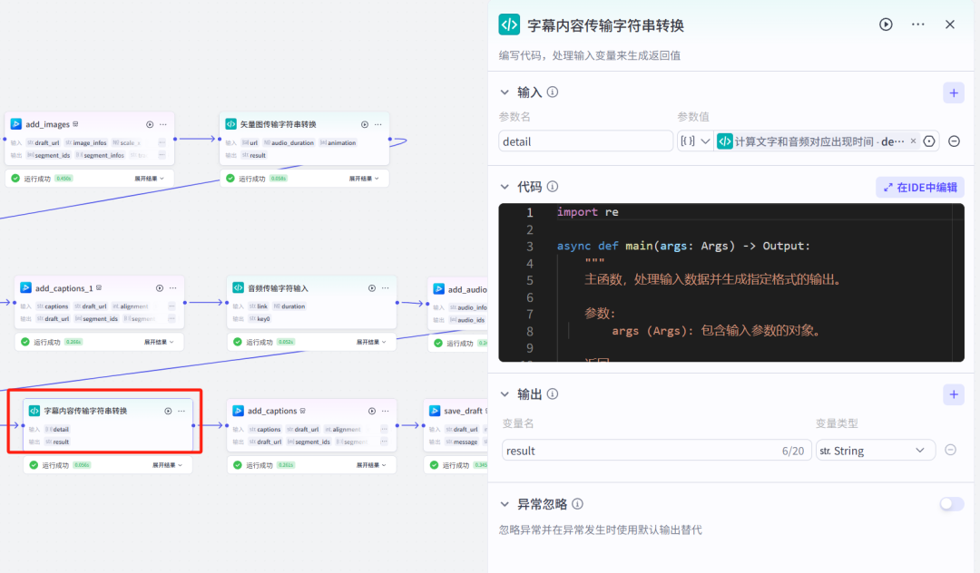 10W+播放的爆款知识科普视频，Coze智能体工作流30秒生成，AI批量创作工具详细教程 - 知乎