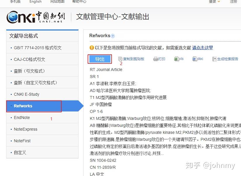 [Endnote] CNKI题录导入Endnote的方法 - 知乎