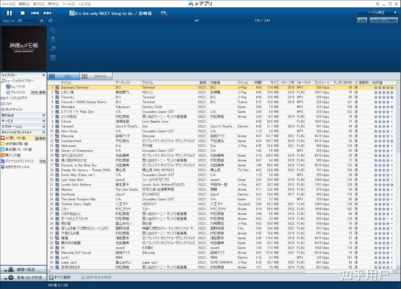 日本Sony公司音乐播放和管理软件x-APPLICATION（x-アプリ）的使用经验有哪些？ - 知乎
