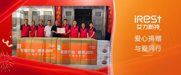 iRest·有爱行动 | 暖心捐赠，助残同行 - 知乎