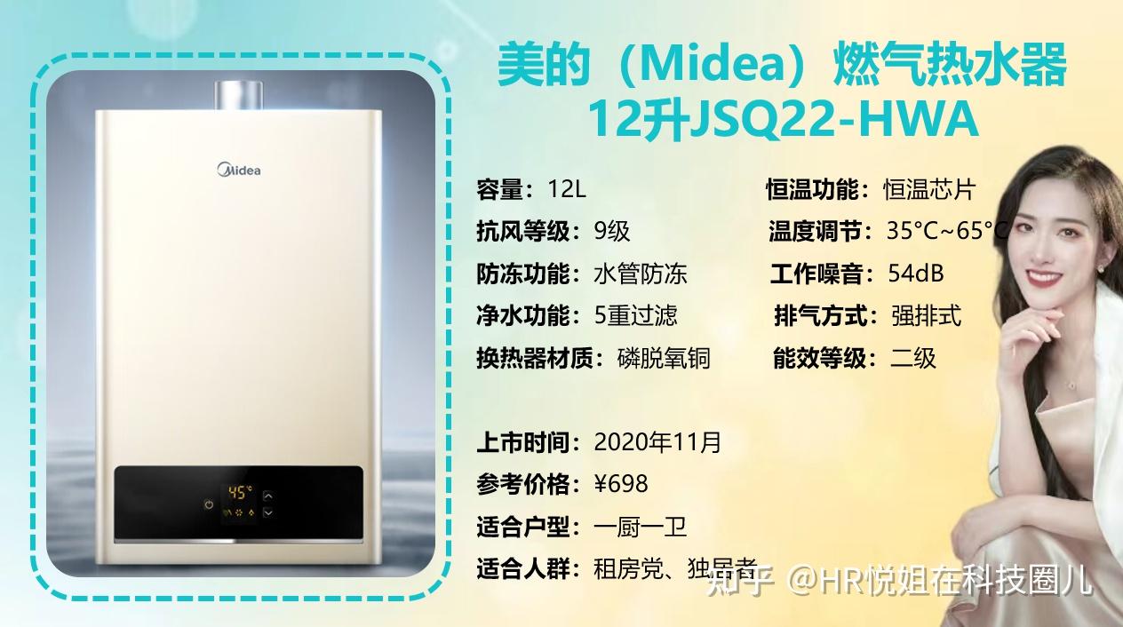 智能燃气热水器有哪些值得推荐？ - 知乎