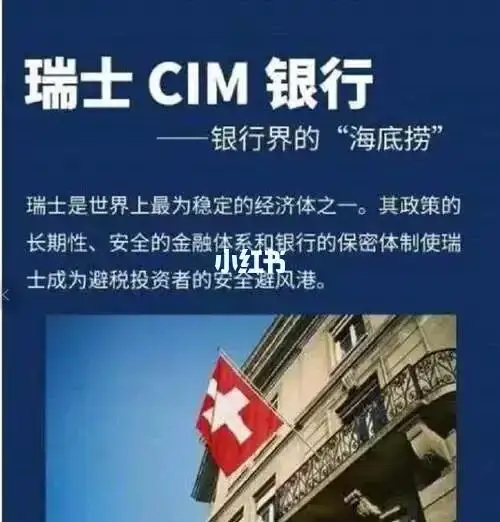 哪家银行敢接受风险国家的款——瑞士CIM银行 - 知乎
