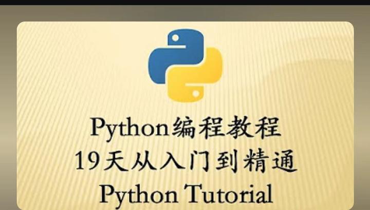 最新版零基础学习 Python 教程python 中的运算符函数套装 知乎