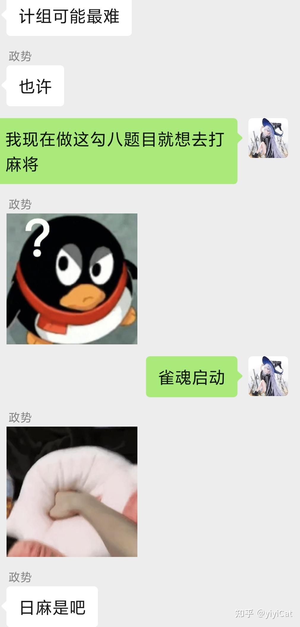 25跨考一战上岸科软流水账 - 知乎