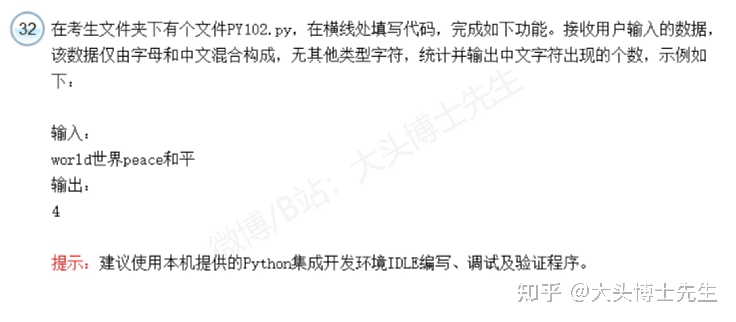 最新计算机二级Python全真题库满分代码 - 知乎