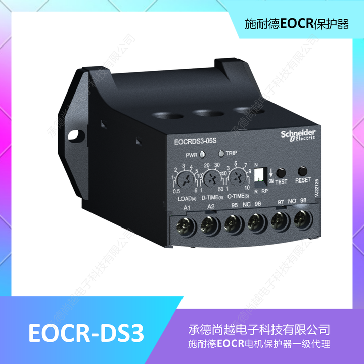 EOCR-DS1/DS3电子式定返时限保护继电器 - 知乎