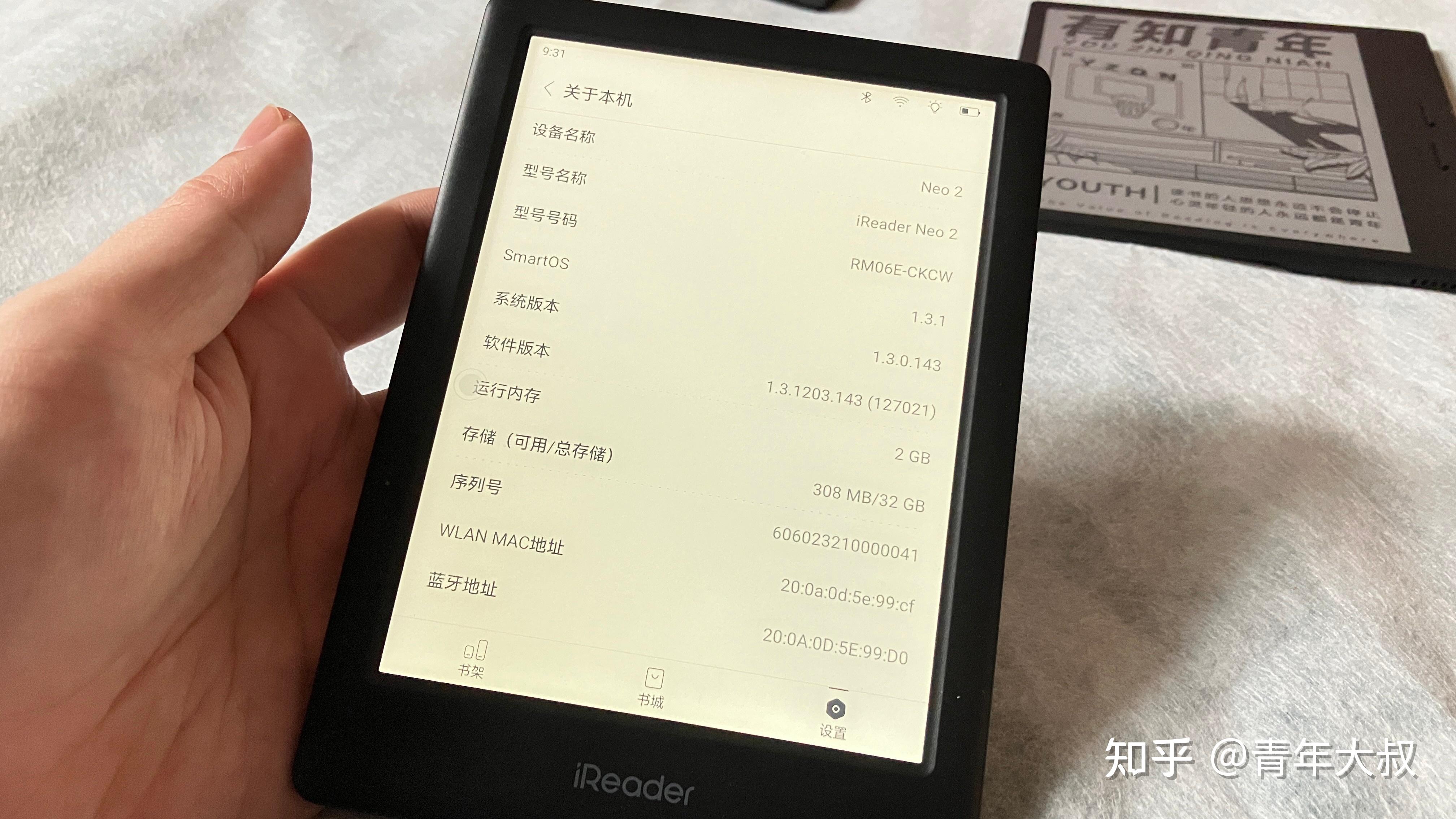 掌阅 iReader Neo 2 电纸书发布，对此你有哪些期待？ - 知乎