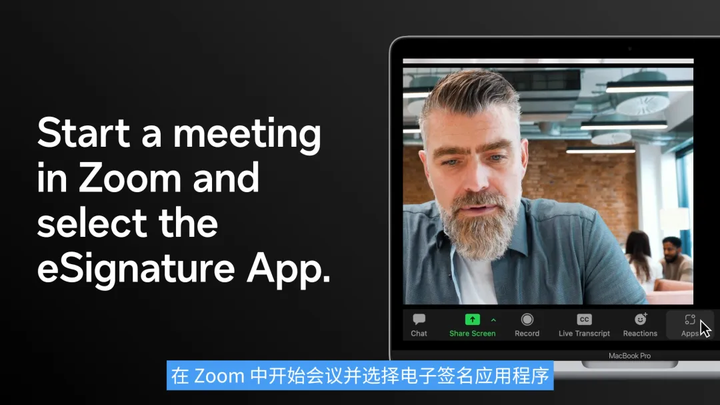 DocuSign集成方案 | 结合 DocuSign 与 Zoom，为企业提供更好的远程签名体验！ - 知乎