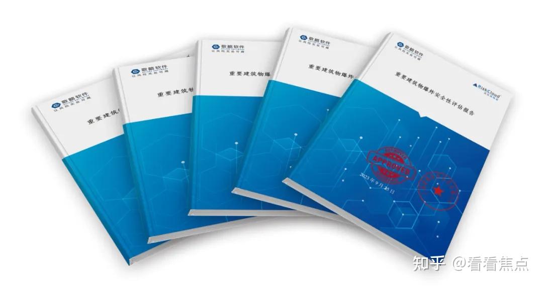 从法规到实践：歌略 QRA 软件的诞生与亮点 - 知乎