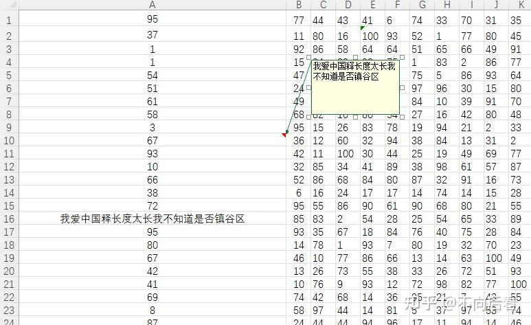 Python操作excel函数之notetext函数学习 知乎 0905