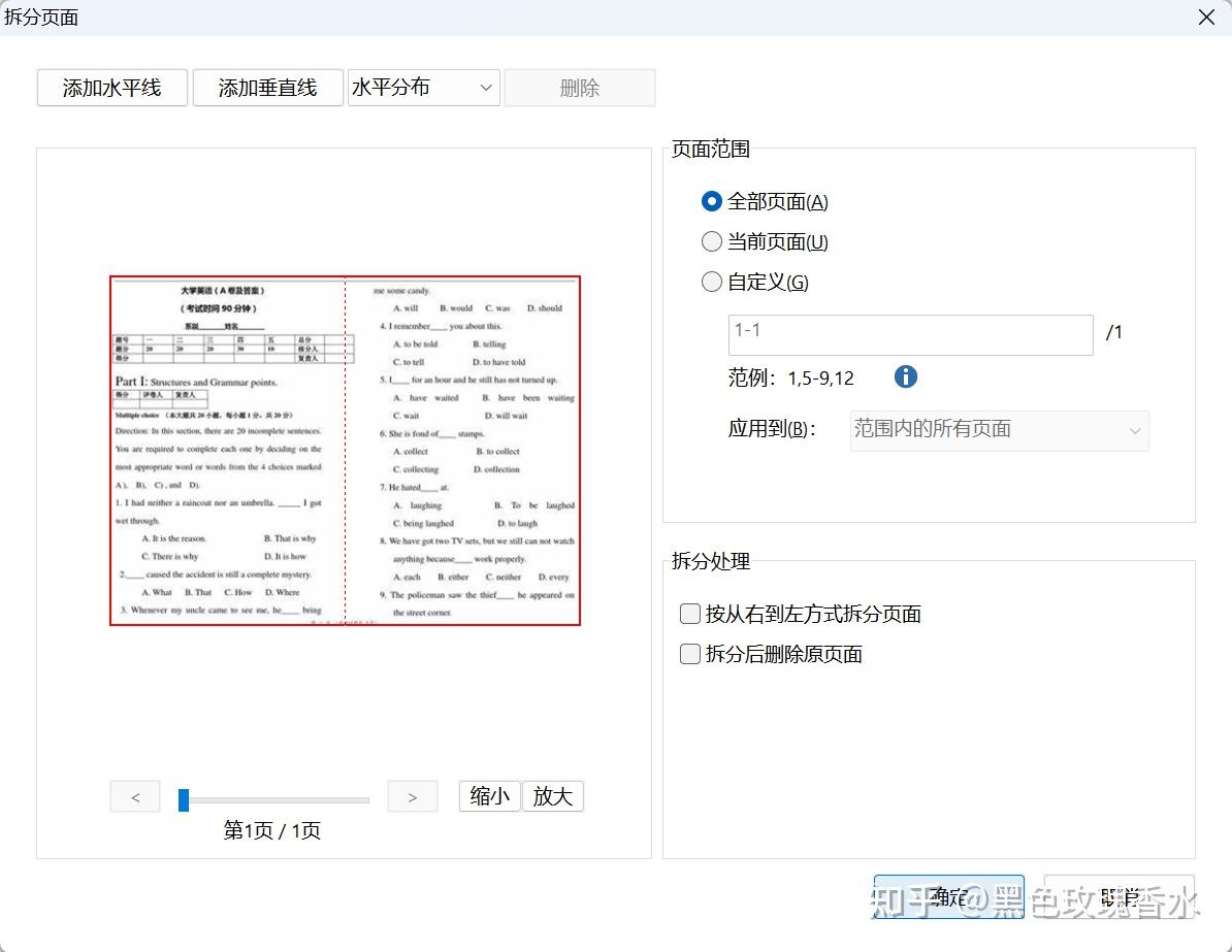 怎么把一整张A3横版的PDF试卷，分开打印在两张A4 纸上？ - 知乎
