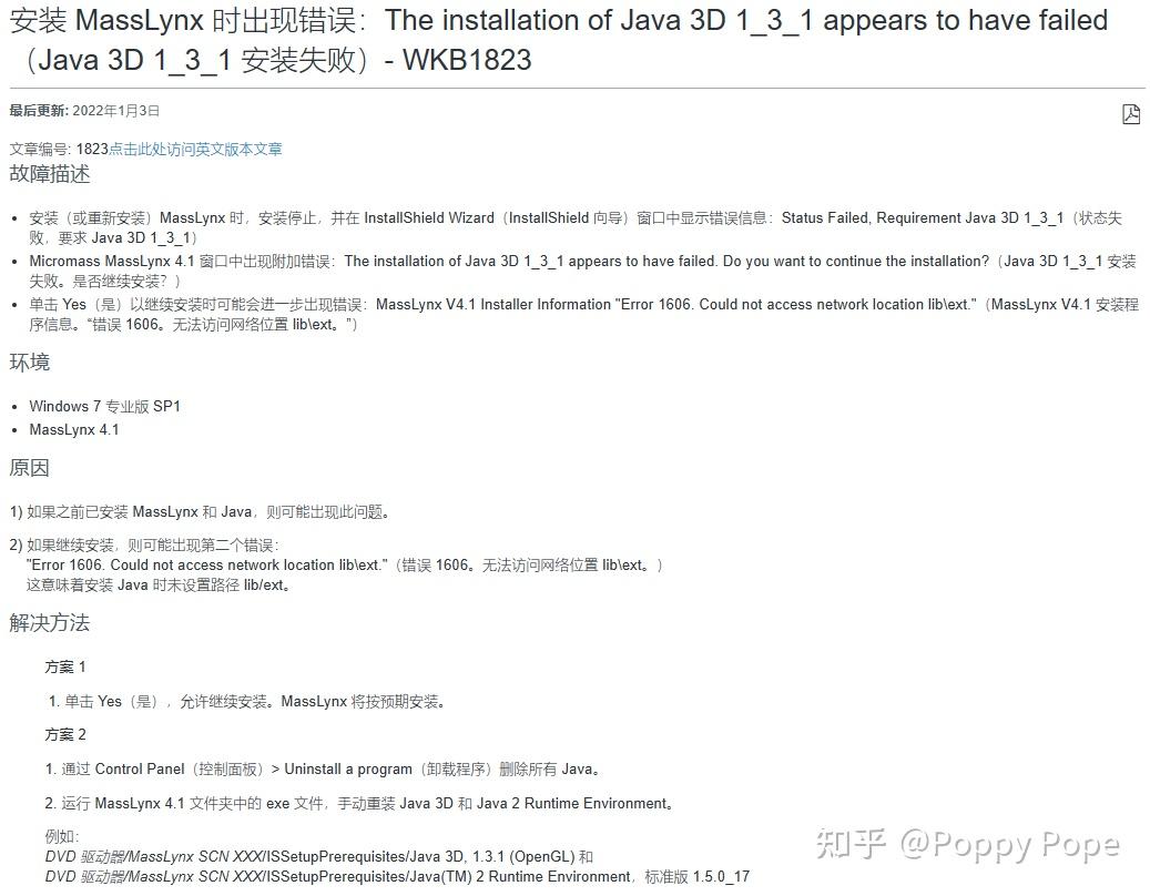 MassLynx 时出现错误：Java 3D 安装失败 - 知乎