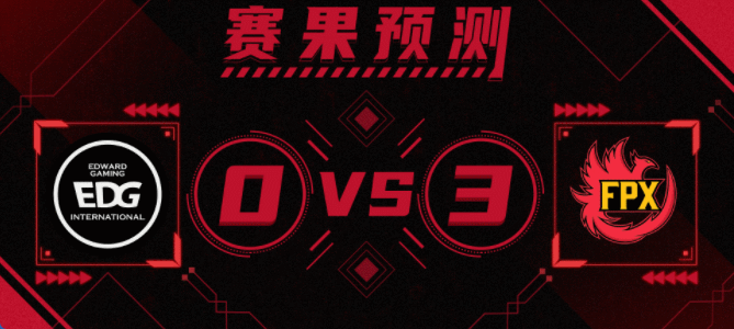 季后赛预测EDG vs FPX，LWX能否带领队伍继续前行，冠军EDG能否苏醒 - 知乎