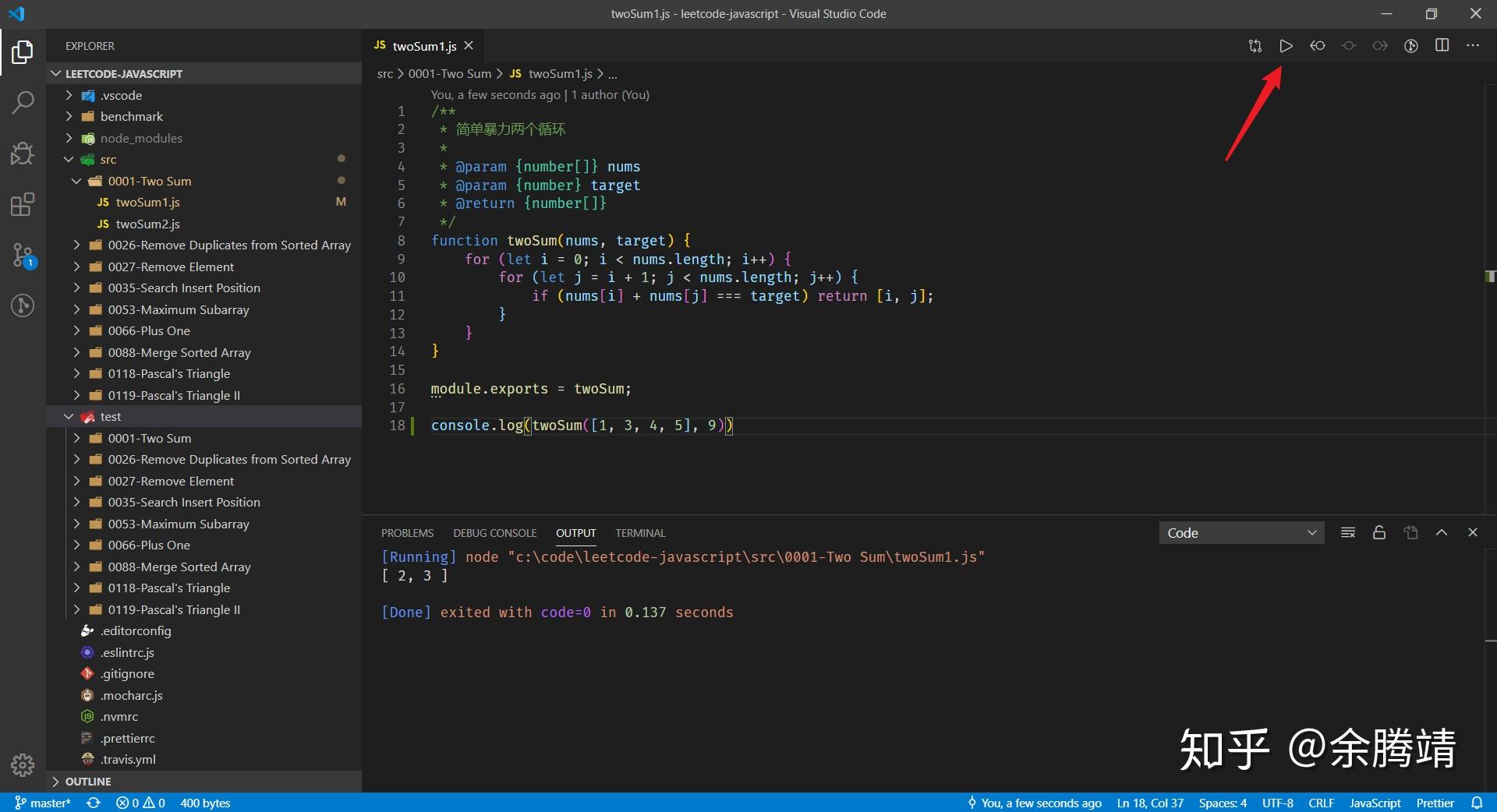 vscode 编写javascript如何直接运行? - 知乎