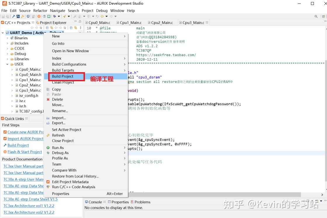 2、英飞凌IDE--AURIX-studio安装流程 - 知乎