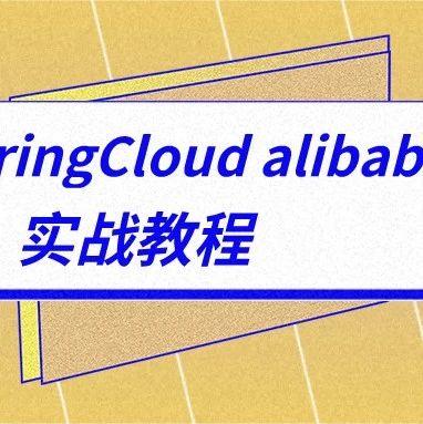 SpringCloud Alibaba微服务实战二十三 - Feign 性能调优 - 知乎