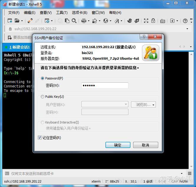 如何连接一个Linux服务器？ - 知乎