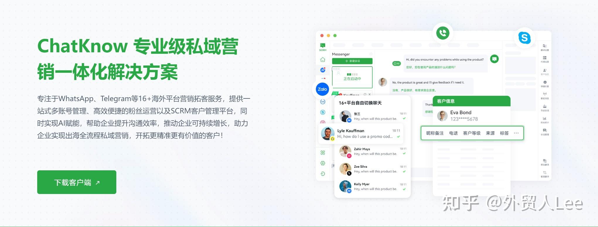 ChatKnow是什么软件？ - 知乎