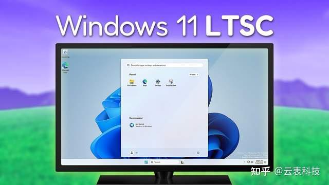 Windows 11 LTSC有多强？国产操作系统能追上微软吗？ - 知乎