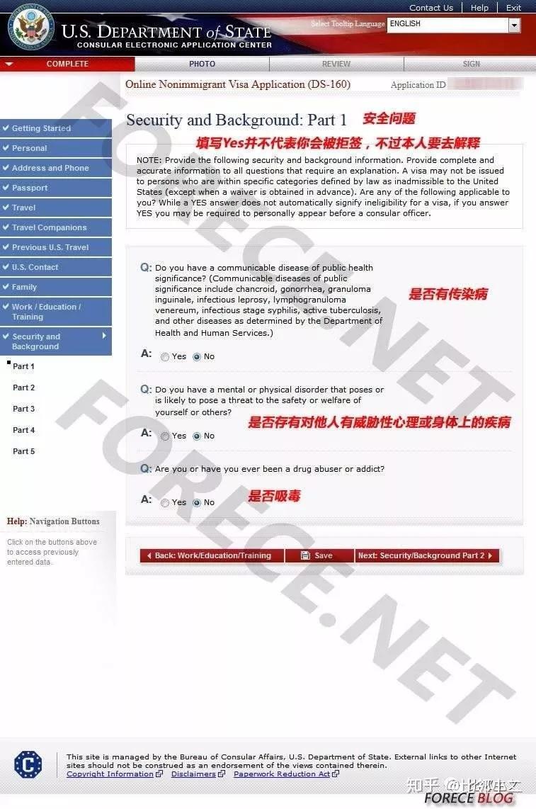 手把手带你填DS160，DIY美国签证 - 知乎