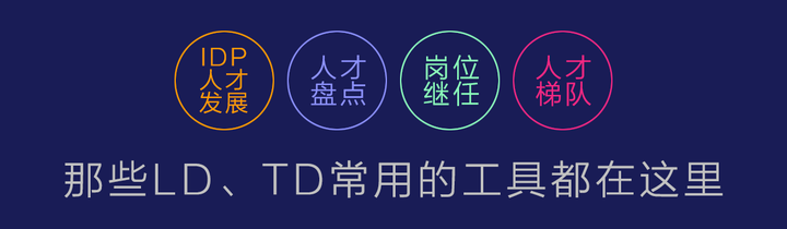 （推荐）这里有TD、LD都关心的常用工具（高价值工具推荐） - 知乎