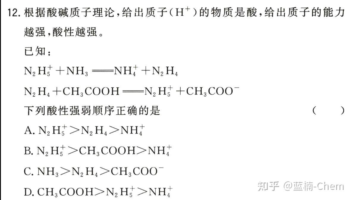 大学化学知识在高中的应用＜降维打击＞ - 知乎