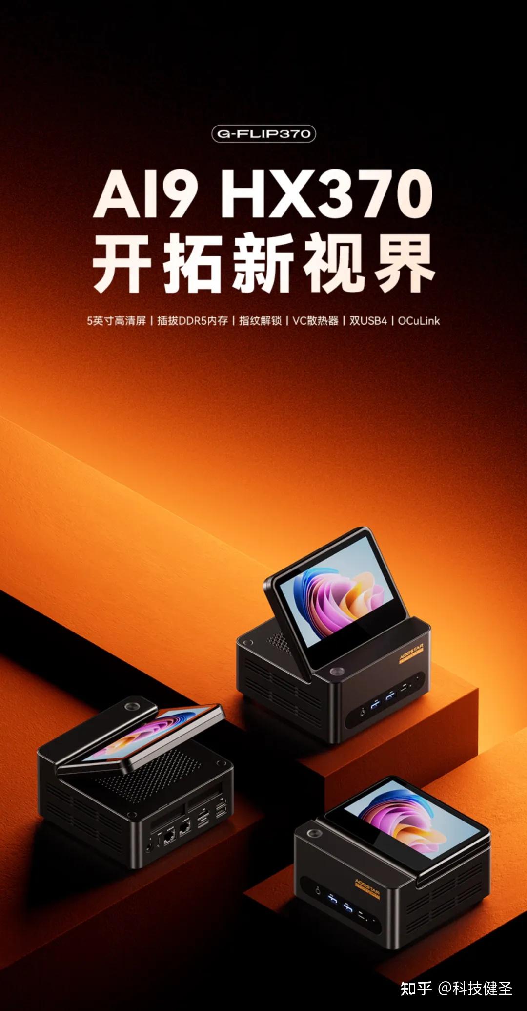 武装锐龙AI 9 HX370 折叠触控屏 4299元的天钡G-FLIP370值不值？ - 知乎