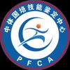 PFCA中体国培体育教练证考取方法 - 知乎