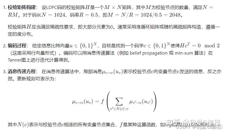 m基于CCSDS标准的LDPC编码器的FPGA实现,包含testbench,码长1024,码率0.5 - 知乎