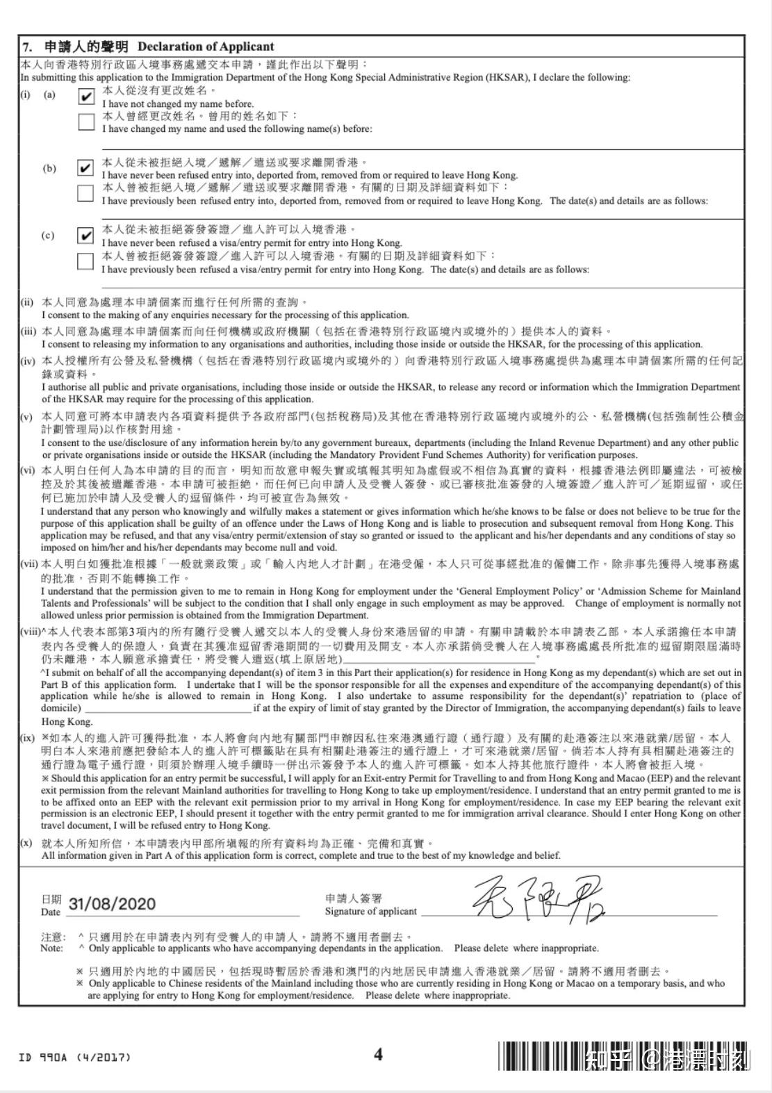 还在为IANG头大？手把手教你申请IANG签证！ - 知乎