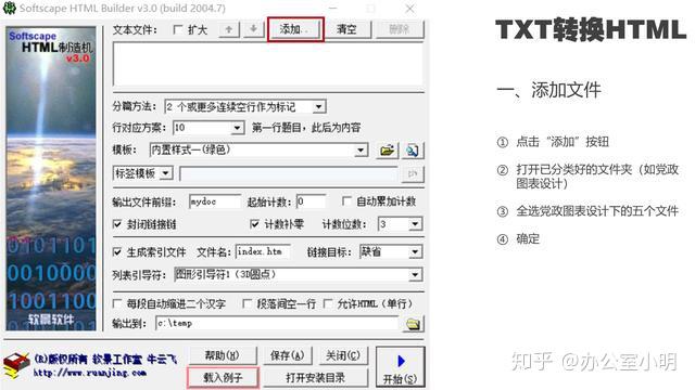 如何快速制作EXE电子书？ - 知乎