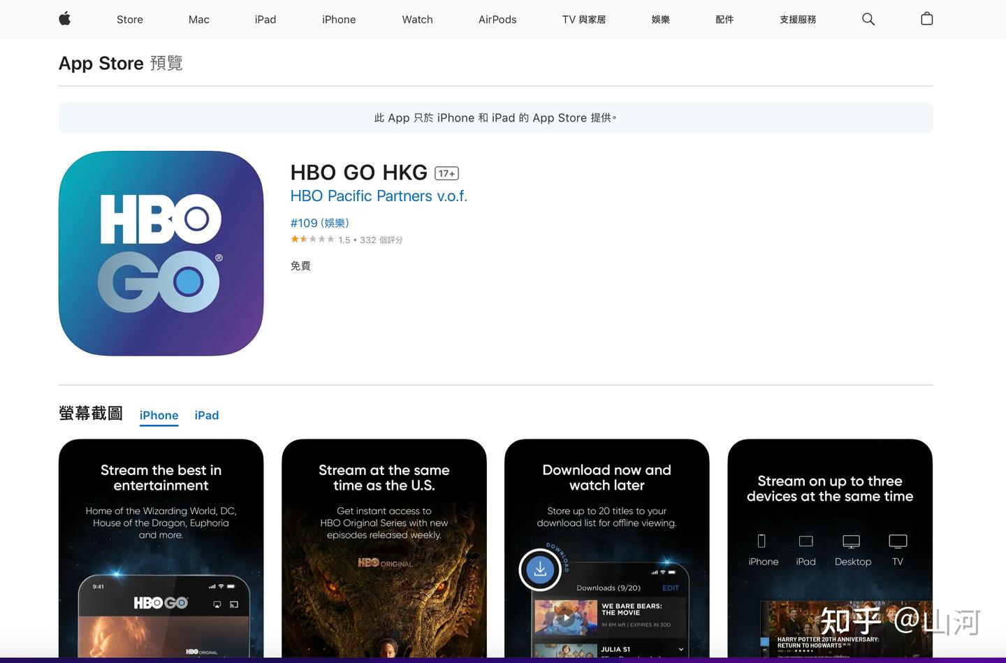 HBO GO使用教程 - 知乎