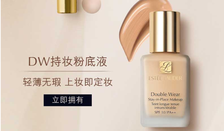 DW粉底液好用吗？dw粉底液色号选择与上妆方法！ - 知乎