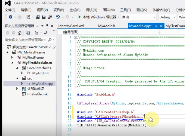 CAA2015+RADE2015+VS2012开发工具条（下） - 知乎