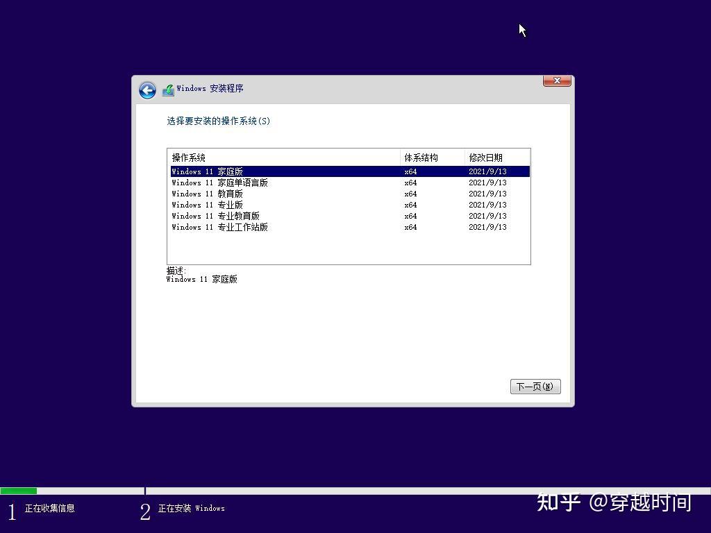 穿越时间·Windows 11操作系统镜像存档 - 知乎
