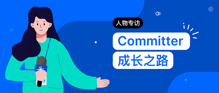 从应届毕业生到大型开源社区 Committer，我做对了什么？ - 知乎