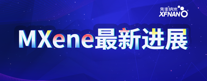 AM、CEJ等期刊报道MXene最新研究进展！ - 知乎