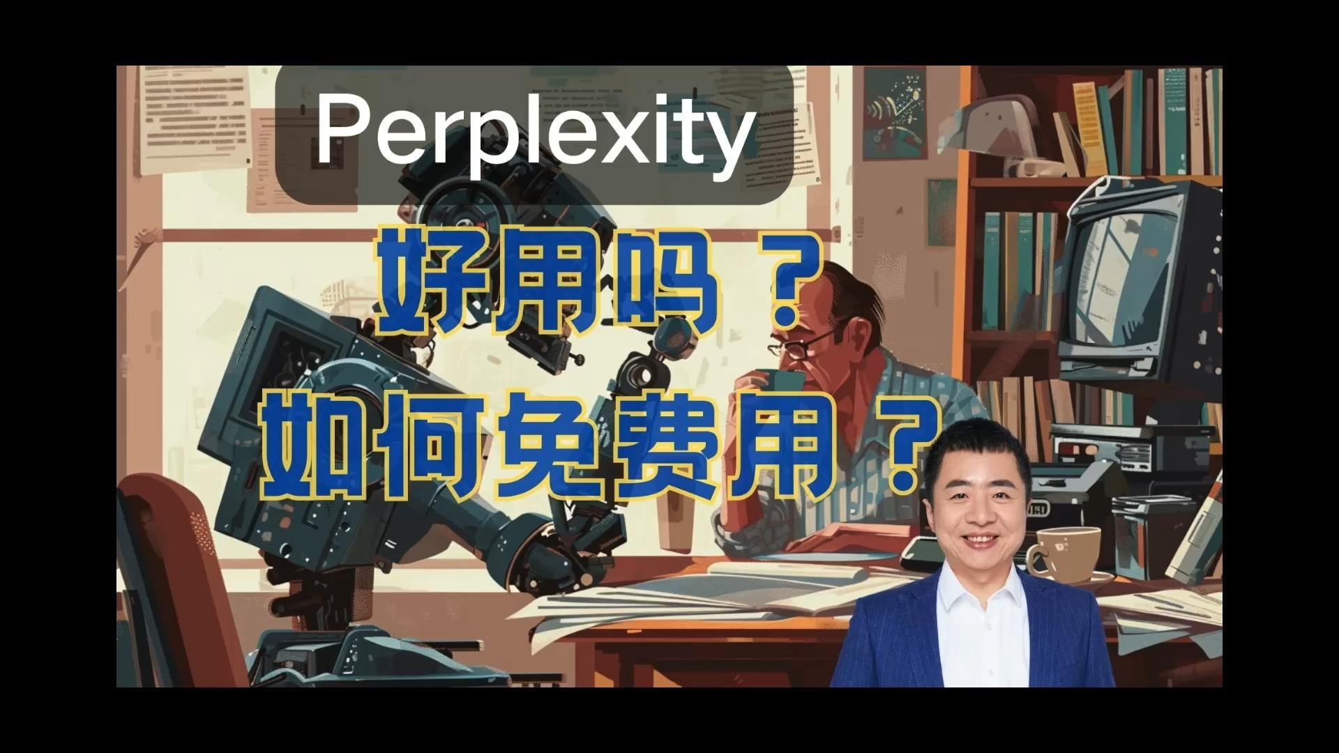 perplexity.ai 用于科研体验如何？ - 知乎