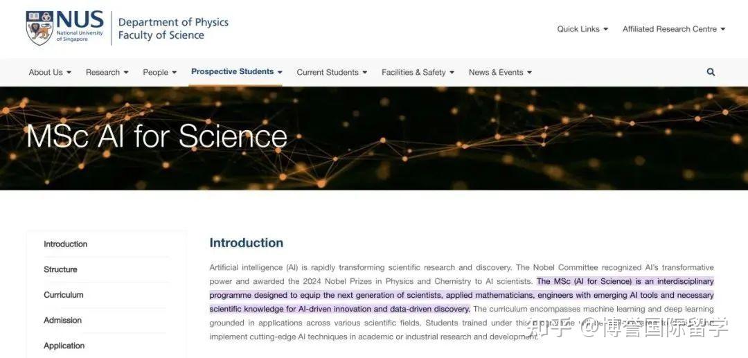 新加坡国立大学25fall新增科学智能硕士项目！领跑AI新前沿 - 知乎