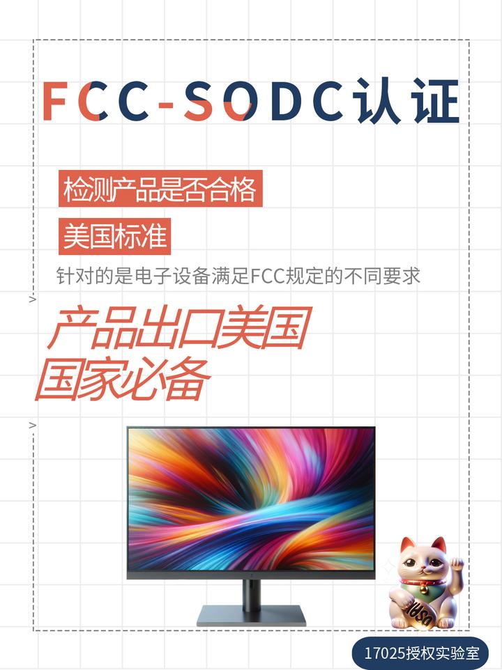 fcc-sdoc符合性文件，干货必看笔记 - 知乎