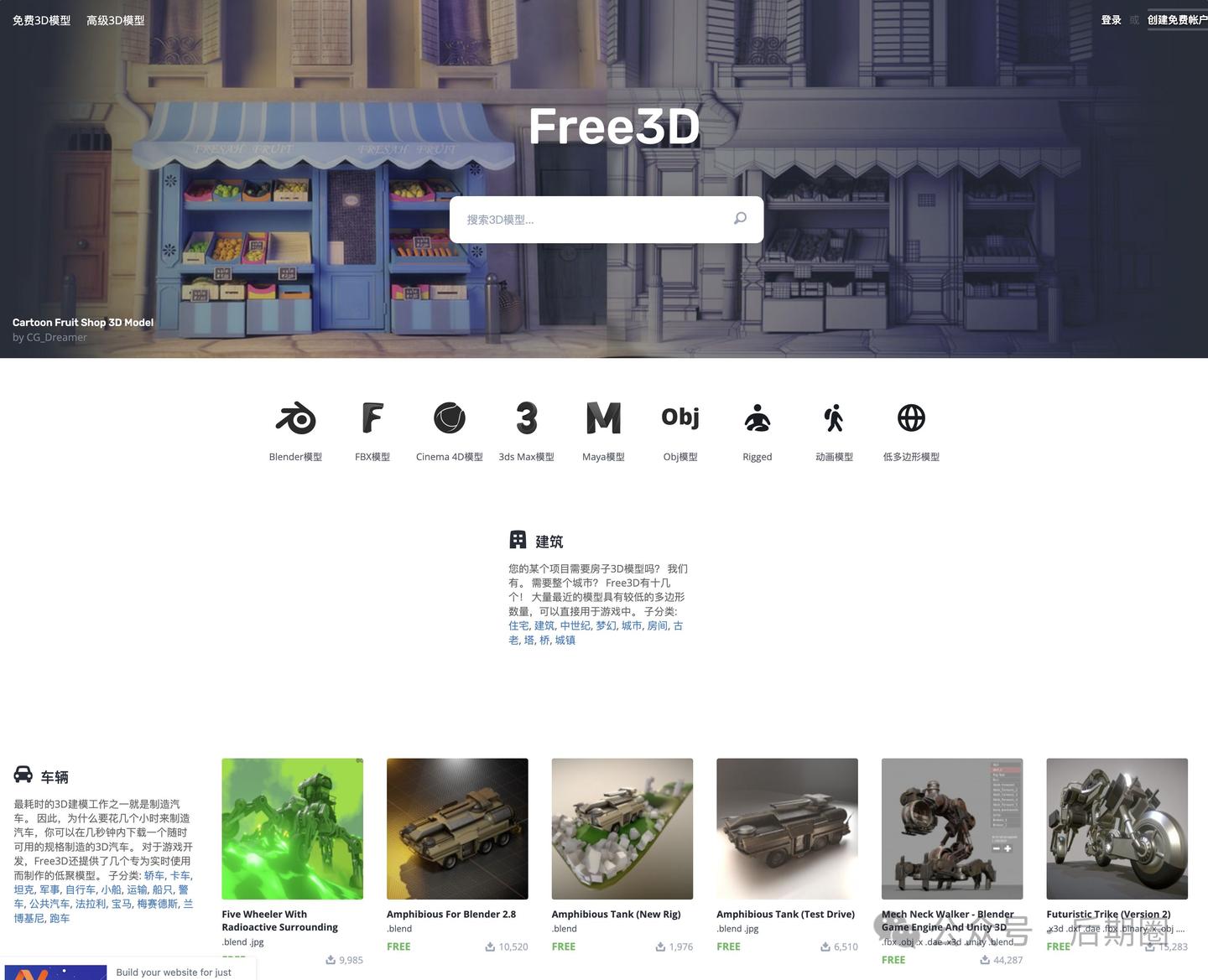 8个优质3D模型资源网站推荐，让你的创作更加高效 - 知乎
