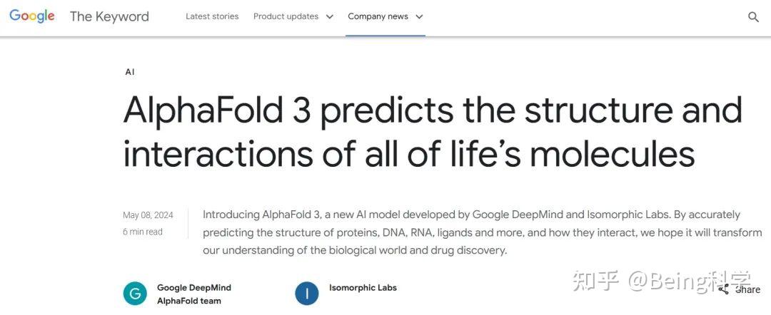 Nature重磅 | 革命性突破！AlphaFold 3全面预测生物分子结构，药物研发跨入新时代 - 知乎