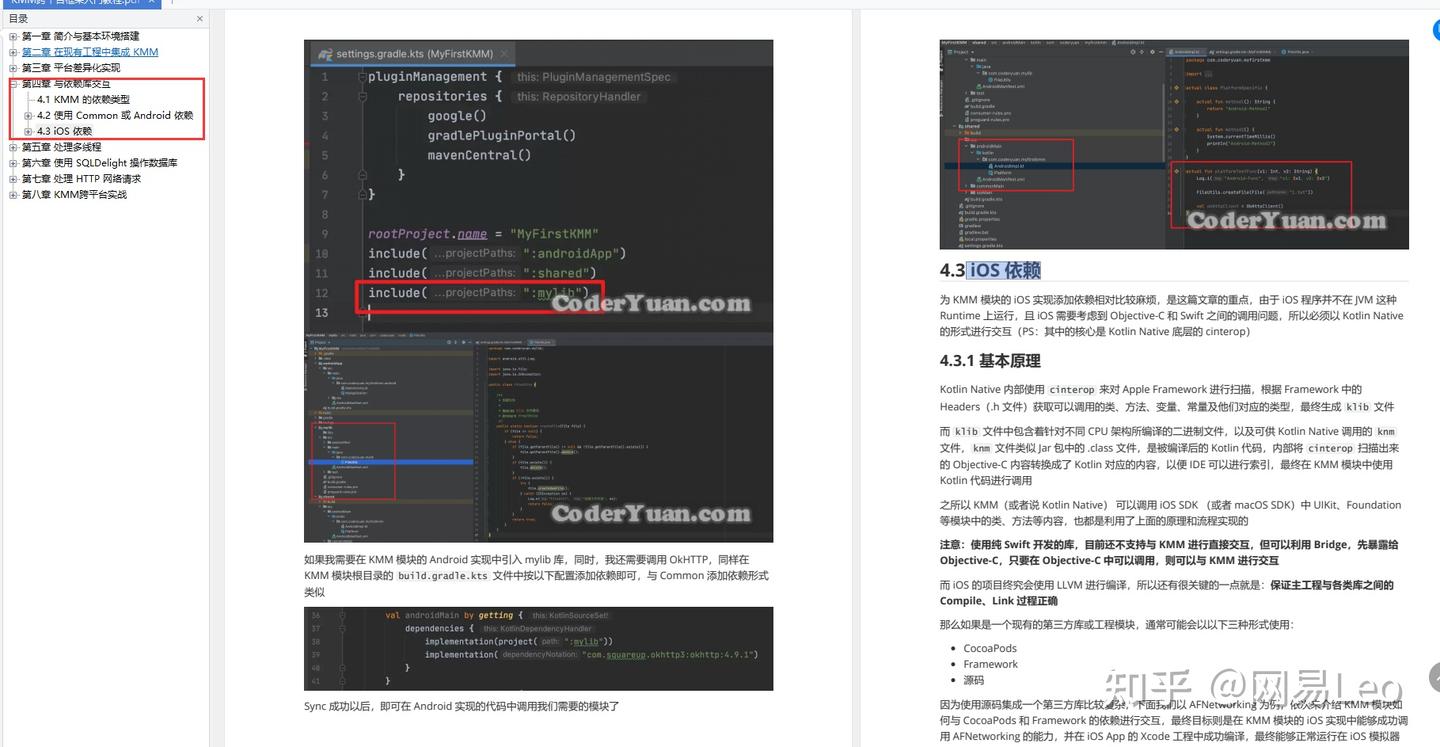 继Compose 、 Flutter，又又又冒出来一个KMM跨平台！! ！【内附KMM跨平台框架入门教程】 - 知乎
