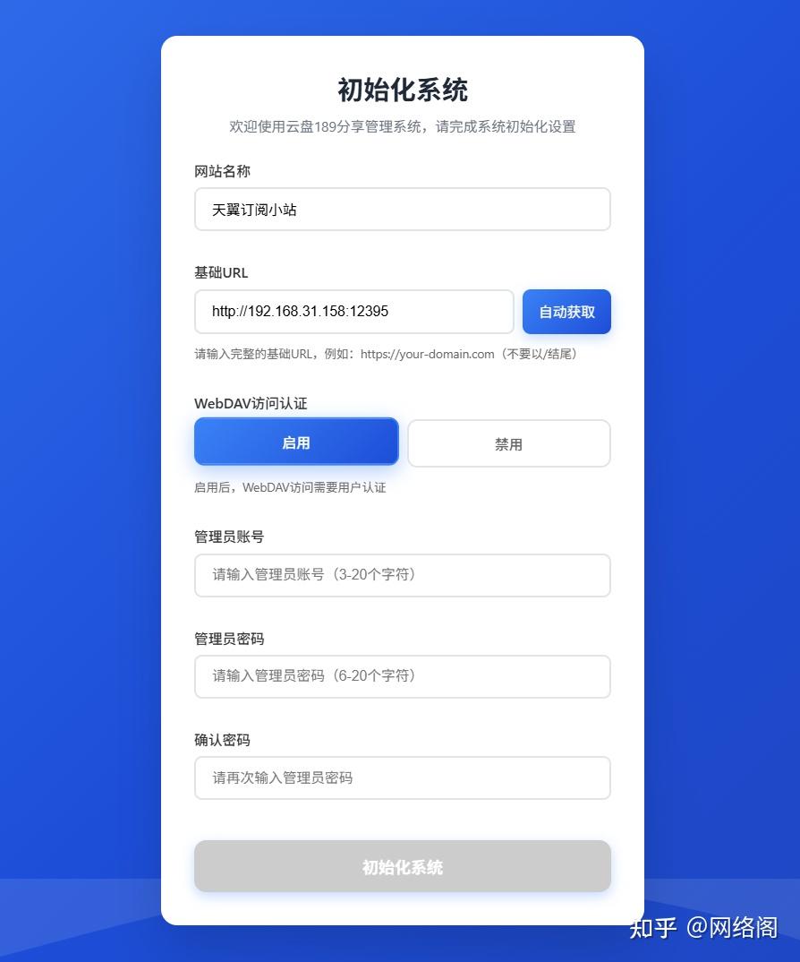 飞牛安装CloudPan189 Share_一款专为天翼云盘设计的智能文件分享管理工具_WebDAV挂载天翼云盘的分享链接 - 知乎