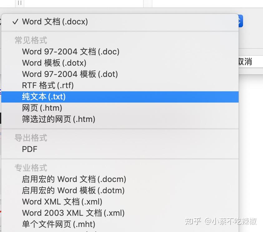 如何将word转为markdown文件？ - 知乎
