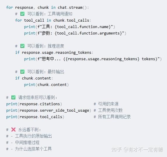 Grok Function Call 深度解析 - 知乎