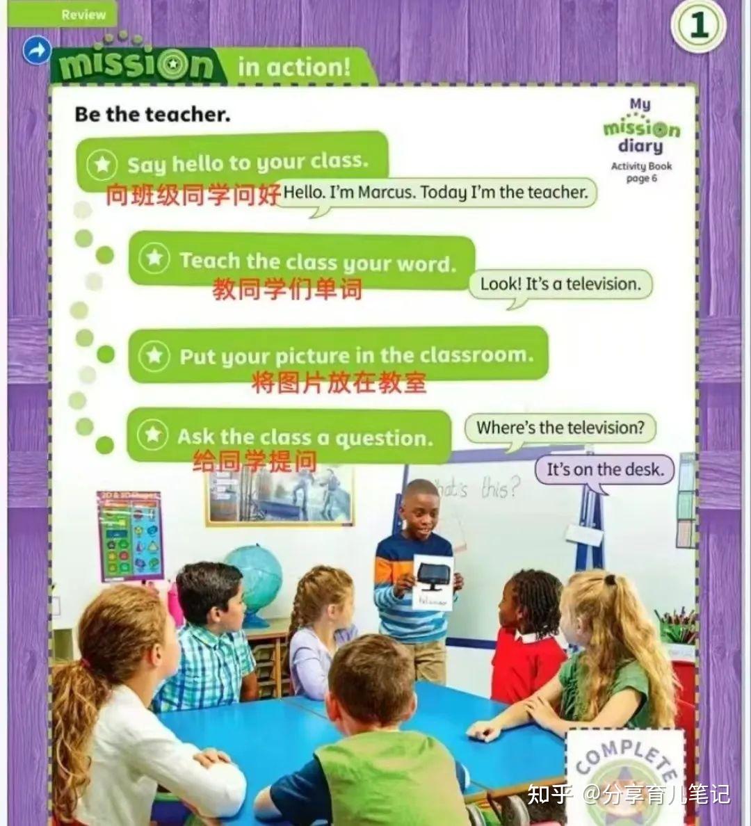 原版教材《Power up》解析 - 知乎