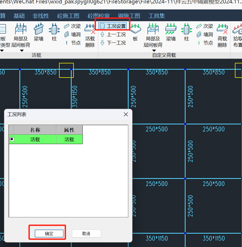 PKPM结构2025版本荷载工况改进情况详解 - 知乎