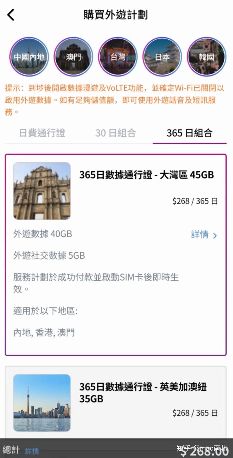 香港3HK DIY卡还是太全面了。 - 知乎