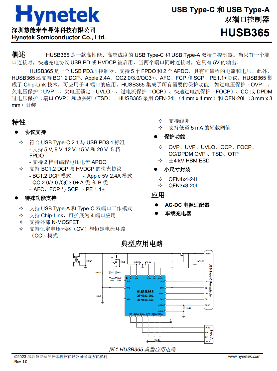 慧能泰HUSB365被古石65W氮化镓充电器采用 - 知乎